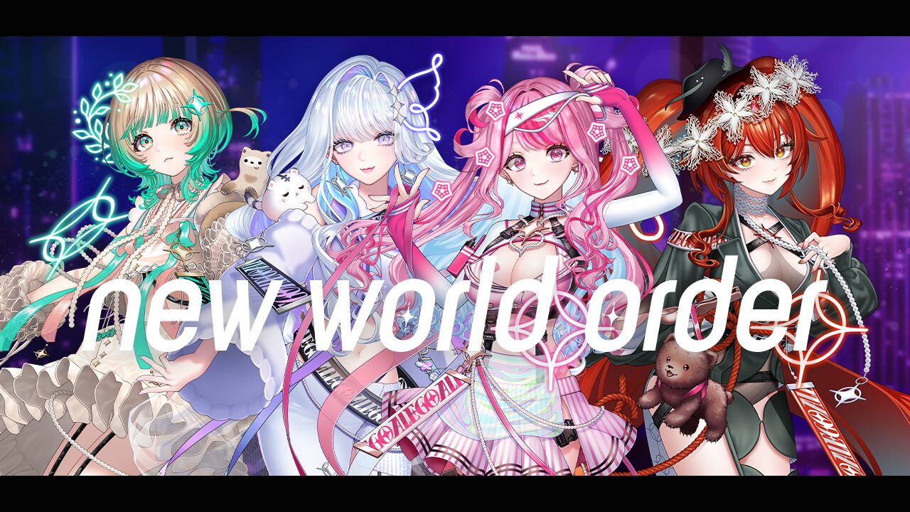 AlEGO(オルエゴ)新曲「new world order」ミュージックビデオ公開！ | バーチャルアイドル【VTuber】事務所「縁＝EN」